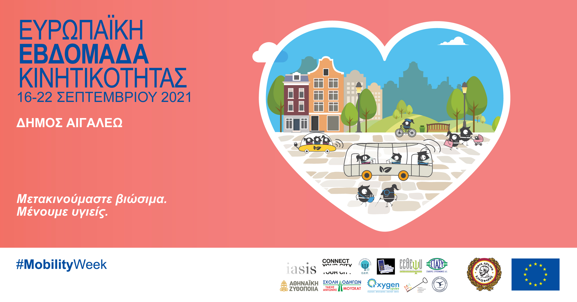 Ευρωπαϊκή Εβδομάδα Κινητικότητας 2021 ! - ΑΜΚΕ ΙΑΣΙΣ