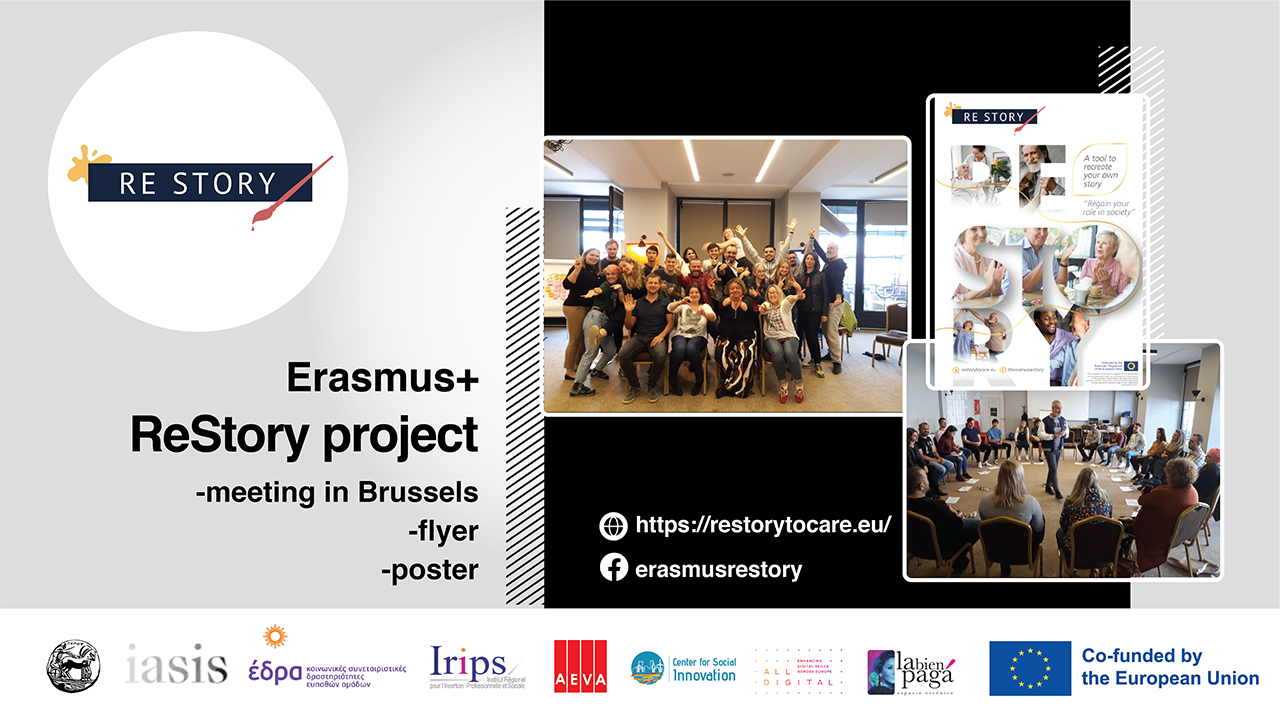 Restory project meeting in Brussels - ΑΜΚΕ ΙΑΣΙΣ